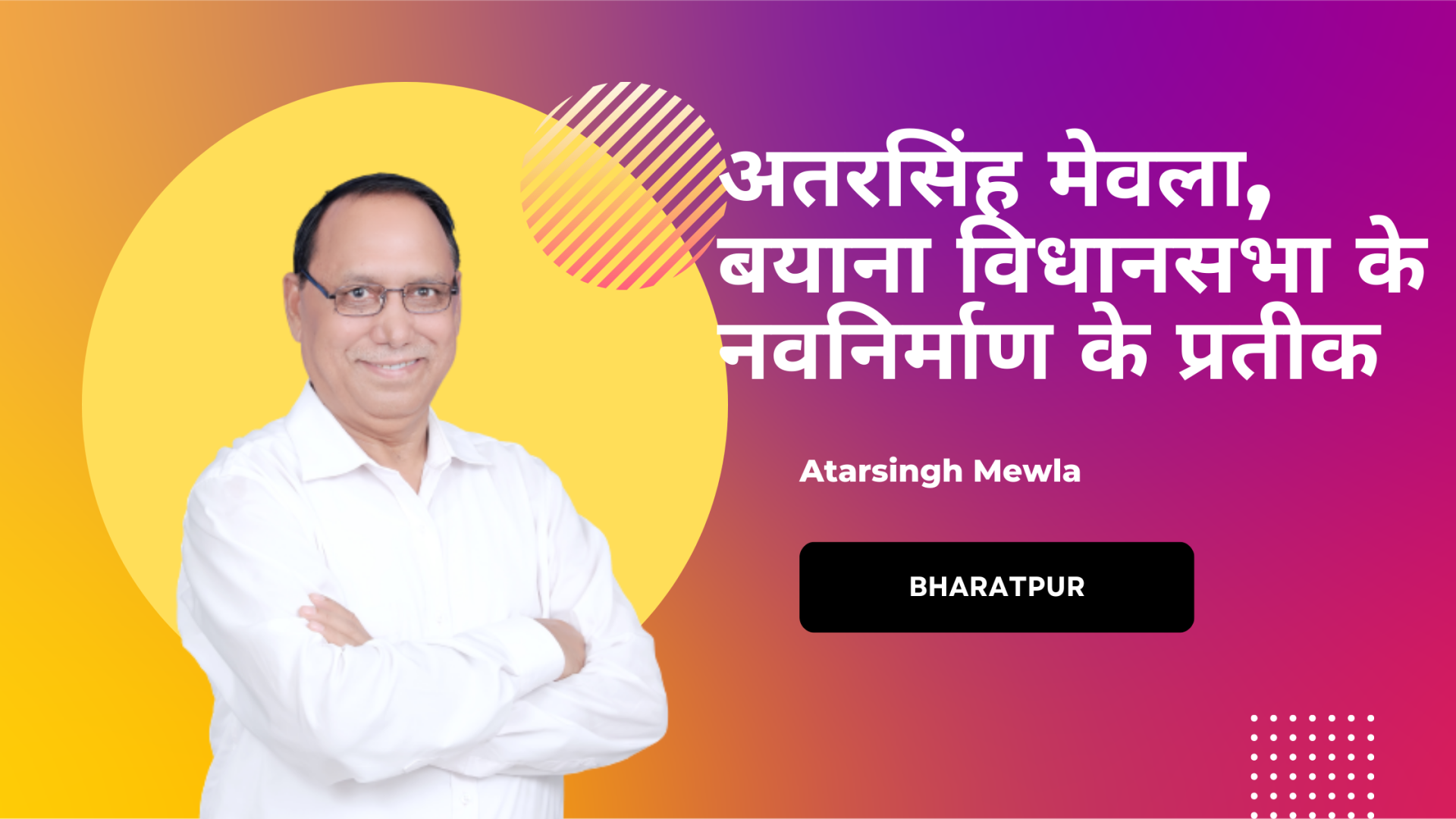 Mr. Atar Singh Mewla: A Visionary Leader Guiding the Nation towards the ...