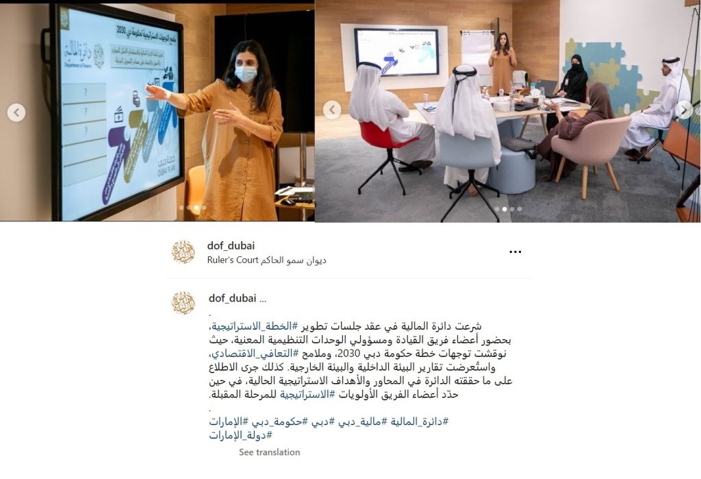 Enas Abdel Hamid; A Leader, with a Vision for Government Development ...